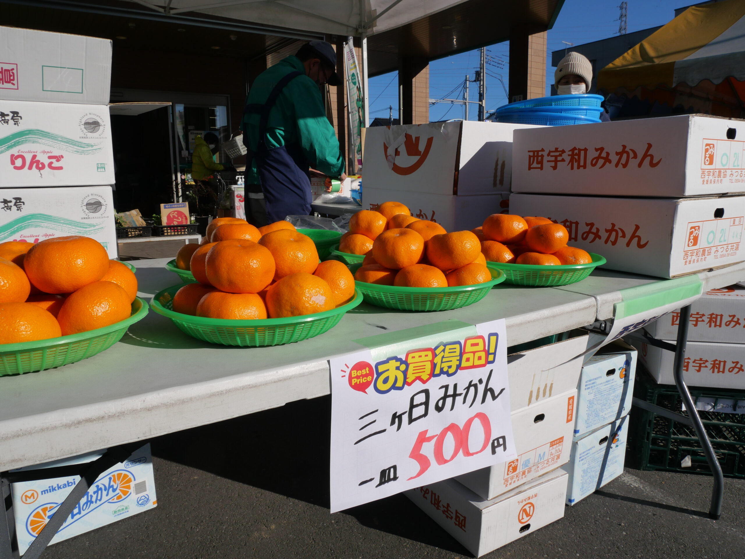 年内最終営業日！PM5：00まで営業！ | JAくまがや