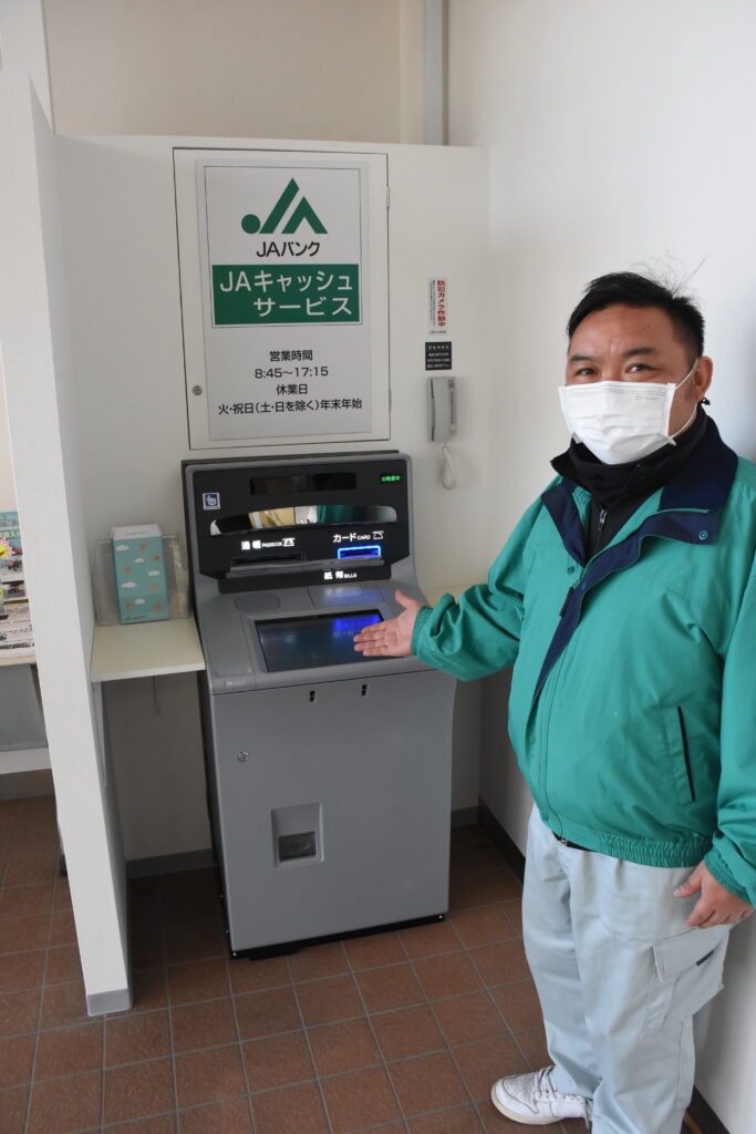 ATMを管内3カ所に新設 | JAくまがや